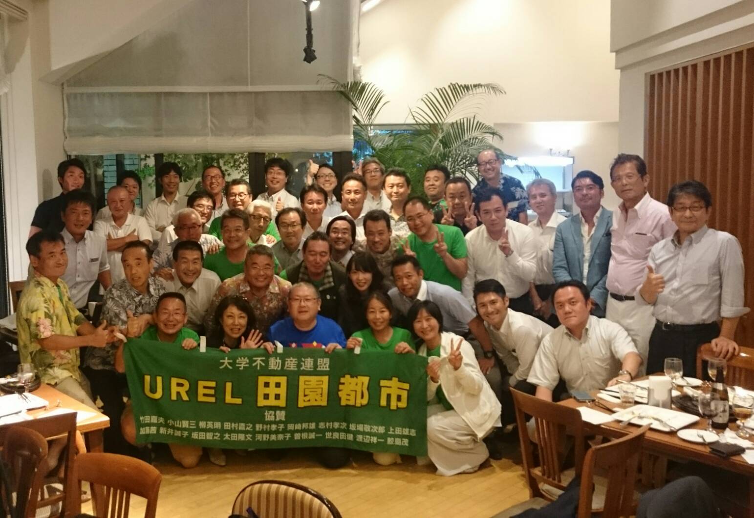 UREL田園都市 | 大学不動産連盟 総会特設サイト